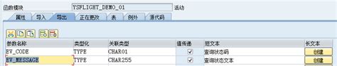 通过web service发布cpi接口 夜猫君