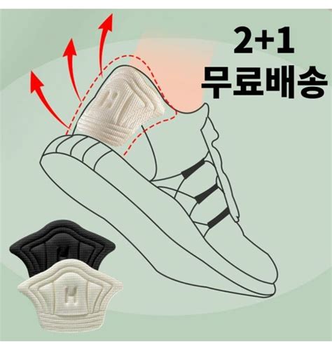 [2 1] 운동화뒤꿈치수선 신발뒷굼치까짐 발뒷꿈치패드 신발 구두 클때 티몬