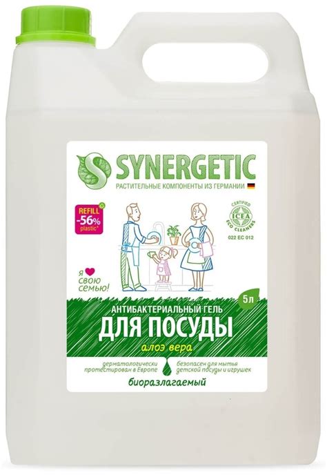 Средство для мытья посуды Synergetic Алоэ 5л, купить по выгодной цене с ...