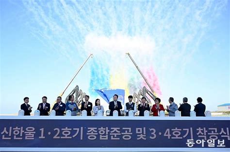 8년 만에 새 원전 착공 정부 700만 고용창출 기대”