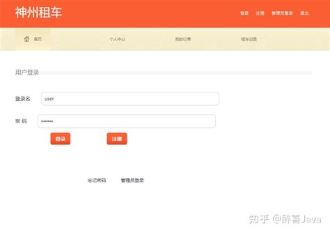 基于Spring mybatis汽车出租平台租赁网站平台 知乎