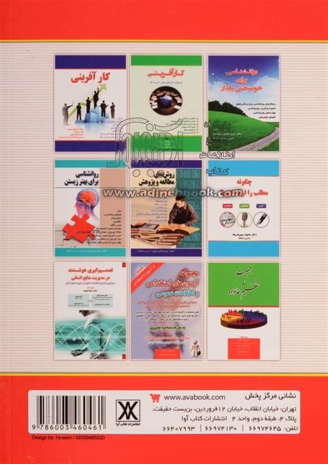 خرید کتاب کارآفرینی از تئوری تا عمل خلاقیت و نوآوری، فرهنگ کسب و کار، طراحی کسب و کار، مهارت ها