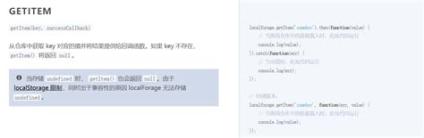 【知识点】localforage离线储存api用法localforage 储存 音频文件 Csdn博客 【知识点】localforage离线储存api用法localforage 储存 音频文件 Csdn博客
