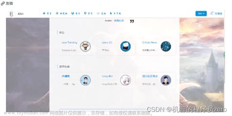 使用ssm框架基于springboot的个人博客 源代码 文档说明 toy模板网