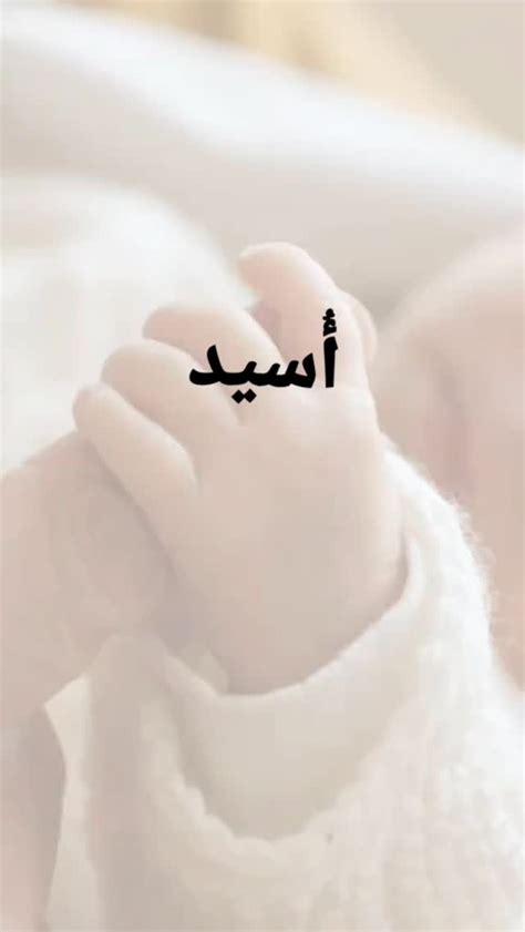 ‎ليث الحسن‎ ‎الحمدلله الذي بنعمته تتم الصالحات، رزقني الله بمولود