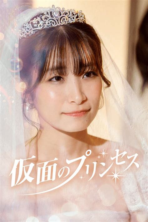 Lier Princess 2025 Episodes Mydramalist