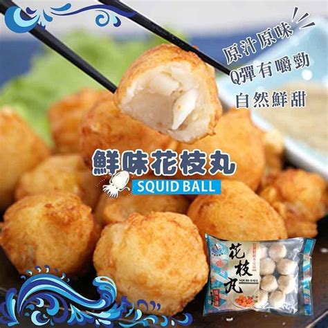 【盅龐水產】特選新鮮花枝丸600g 丸子 魚丸 火鍋料 氣炸 － 生活市集