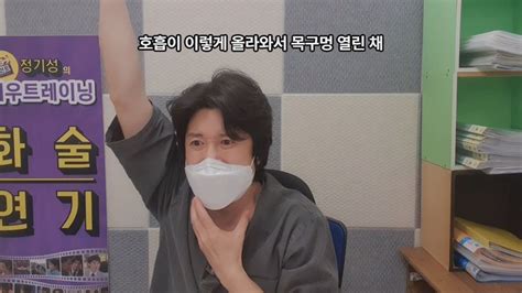 연기수업 스케치 상황과 감정 그리고 호흡 Youtube