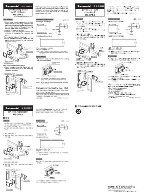 Ms Dp1 2 E Pdf