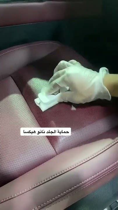 حماية الجلد مع نانو هيكسا افضل Youtube