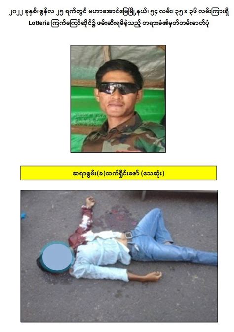 မန္တလေးတိုင်းဒေသကြီး၊ ချမ်းအေးသာစံမြို့နယ်ရှိ ကမ္ဘောဇဘဏ်ခွဲ၉အား ဓါးပ