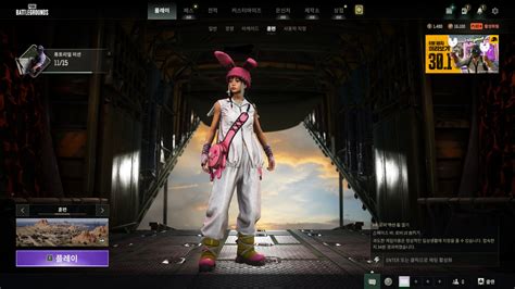 배그 뉴진스 떴냐 치지직 에펨코리아