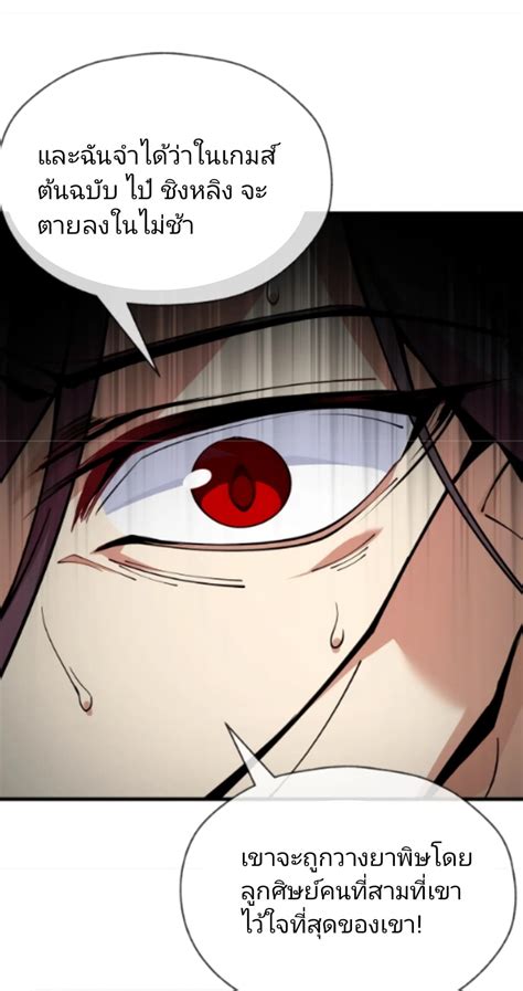 อ่าน I The Demon Lord Am Being Targeted By My Female Disciples ตอนที่