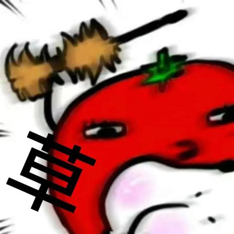 愤怒的番茄头表情包，带着武器，配文 草”，尽显暴躁 爆火邪恶西红柿表情包表情包图片动图 求表情网斗图从此不求人