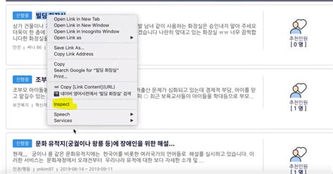 todaycode오늘코드 데이터톤 Python 파이썬 크롤링 BeautifulSoup 을 통해 html 태그에서 href의 링크만 추출 정부혁신 국민포럼