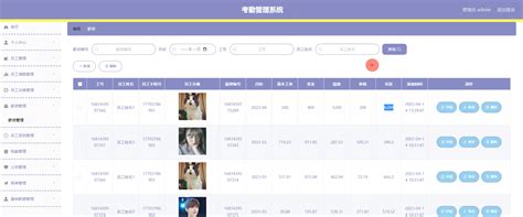 基于springbootvuemysql的考勤管理系统