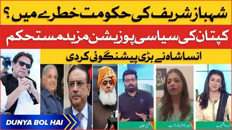 Imported Govt In Trouble Imran Khan Another Victory Unsa Shah Big