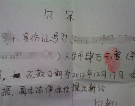 欠条和借条有什么区别你知道吗，欠条借条涵盖内容有什么不同 理财技巧 赢家财富网