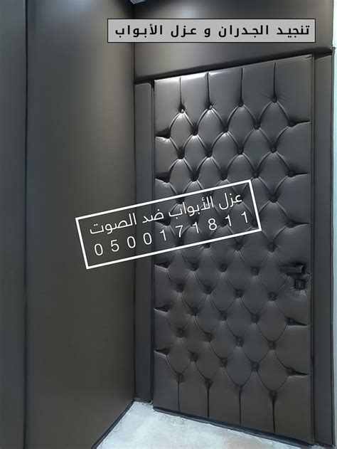 عوازل صوتية للابواب بالرياض Light Box Light Box