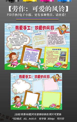 折纸风车手抄报手抄报图片大全