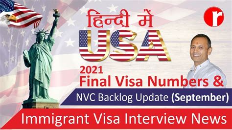 Latest Immigrant Visa Interview News Final Visa Numbers Nvc Backlog
