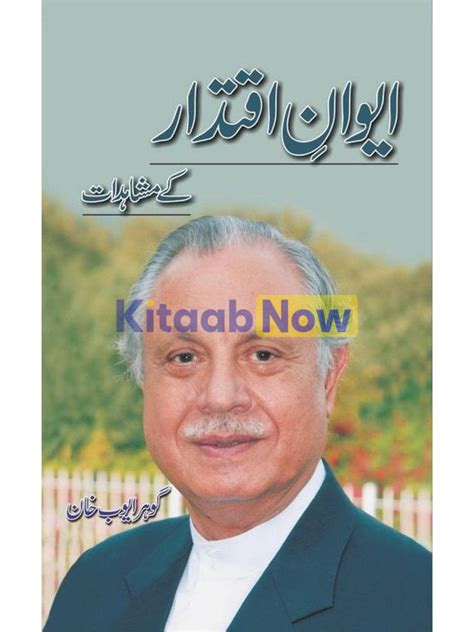 Aiwan Iqtidaar Kay Mashahdat Kitaabnow