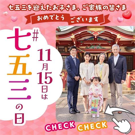スタジオアリスさんのインスタグラム写真 スタジオアリスinstagram「11月15日は 七五三の日 ☿꙳♥️ ⋆♁⋆ ♥️꙳☿꙳⌖꙳♥️ ⋆♁⋆ ♥️꙳☿꙳⌖꙳ ♥️ 七五三を迎え