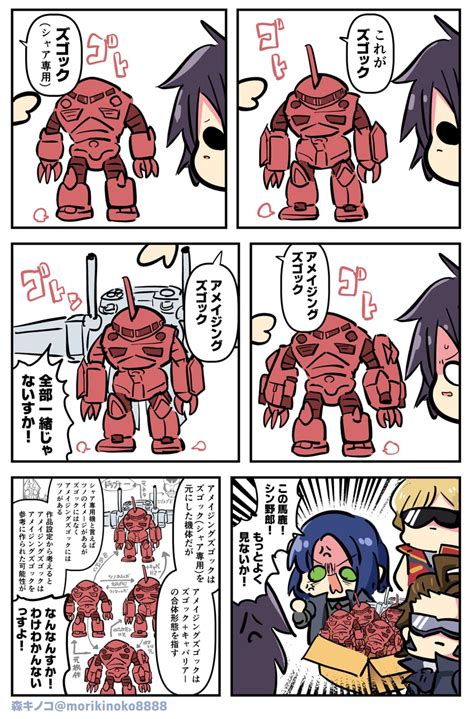 Athrun Zala Quattro Bajeena Shinn Asuka And Zgok Gundam And 3 More Drawn By Morikinoko