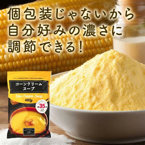 【お得なケース販売】大容量 コーンスープ 460g×20袋 工場直送 コーンポタージュ インスタントスープ【常温便】
