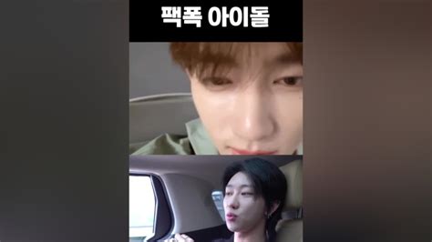 팬 저격하는 외국인 아이돌 네이버 Tv