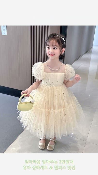 유아상하세트 24년 여름 신상 다소니아동복🩷 Youtube