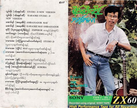 စိုင္းထီးဆိုင္ အခ်စ္ဂေဟ ဂီတအေၾကာင္း ေသာင္းေျပာင္းေထြလာ