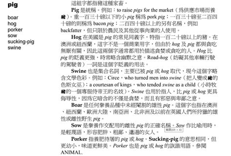 荣新芳早年作品评价《英语同义词辨析大词典》 2，来自 Amob 资源分享 Freemdict Forum