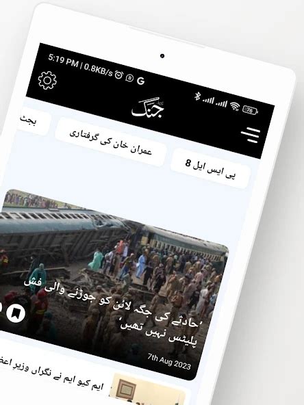 Jang Newspaper Mod Apk Free Download Filecr