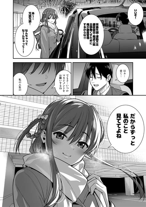 Futashika Na Seishun Day04 Page 31 Nhentai Hentai Doujinshi And Manga