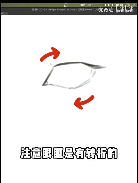 【眼睛教程】我流眼睛画法分享 哔哩哔哩