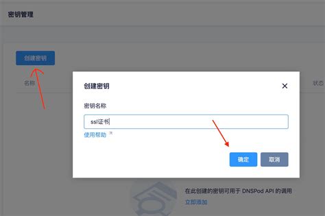 let s encrypt 泛域名证书申请 腾讯云dns服务器解析域名 dnspod管理 老郭种树