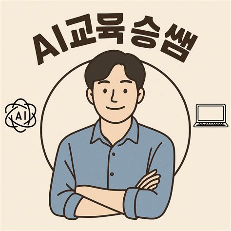 업무 경감 생성형 Ai 텍스트를 이미지로 냅킨 Ainapkin Ai 보고서 계획서 Ppt 블로그 교육 생성형 Ai