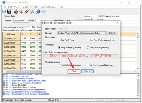 richard`s 防忘記 blog stm32 st link utility介紹、下載、安裝、使用方法