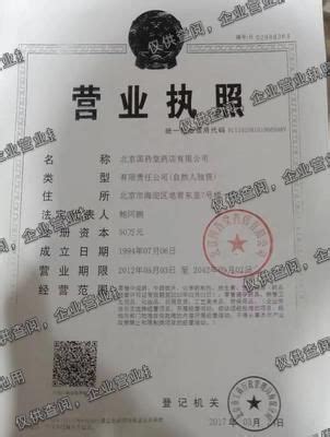 重庆碟翩文化传播有限责任公司 营业执照高清图样 营业执照图库