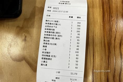 台中南屯│酉金鵝惠文店。鵝肉好吃，小吃店但可以吃得超豐盛 饞寶又子