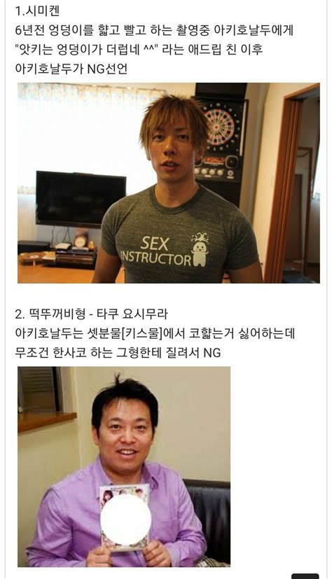 요시자와 아키호가 절대 같이 촬영 안하는 남자 av 배우 두 명 유머 움짤 이슈 에펨코리아