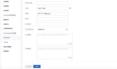EasyDL图像图像分类模型如何在服务器部署 修改EasyDL零门槛AI开发平台 百度智能云文档