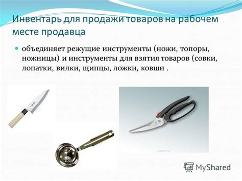 Презентация на тему: "Важным дополнением торгово-технологического ...