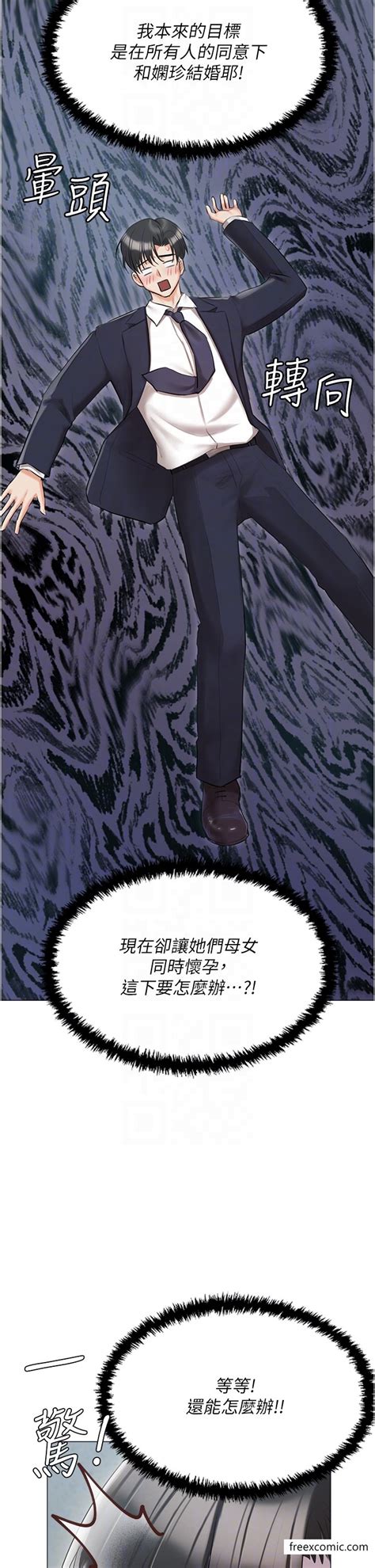 最終話 性福美滿的家庭 《私宅女主人》未删减全集在线阅读 A漫 韩漫日漫h漫的天堂