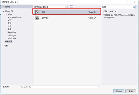 c mvc使用rdlc报表打印预览导出world pdf excel f12 爱码士 博客园