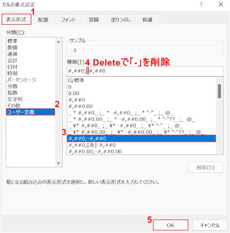 エクセルでプラスを表示する方法｜office Hack