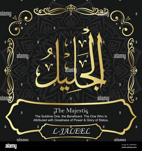 99 Names Of Allah Al Asma Ul Husna Our Calligraphy Is 100 Error Free