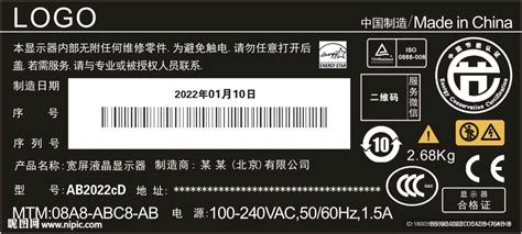 联想显示器合格证设计图包装设计广告设计设计图库昵图网