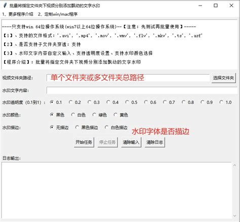100139 批量为视频添加飘动文字水印 📁 09 音频and视频批处理 自动化办公助手 100139 批量为视频添加飘动文字水印 📁 09 音频and视频批处理 自动化办公助手